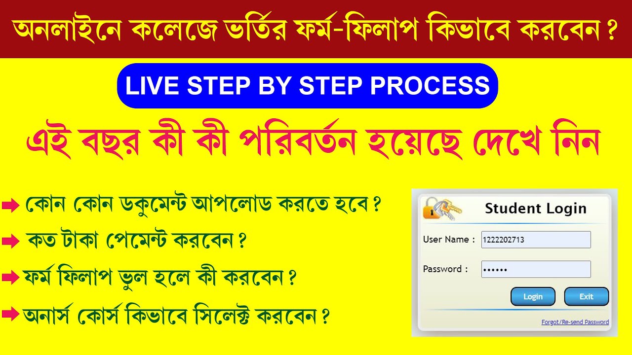 College Form Fill Up 2023 Live Process || Online College Admission ...
