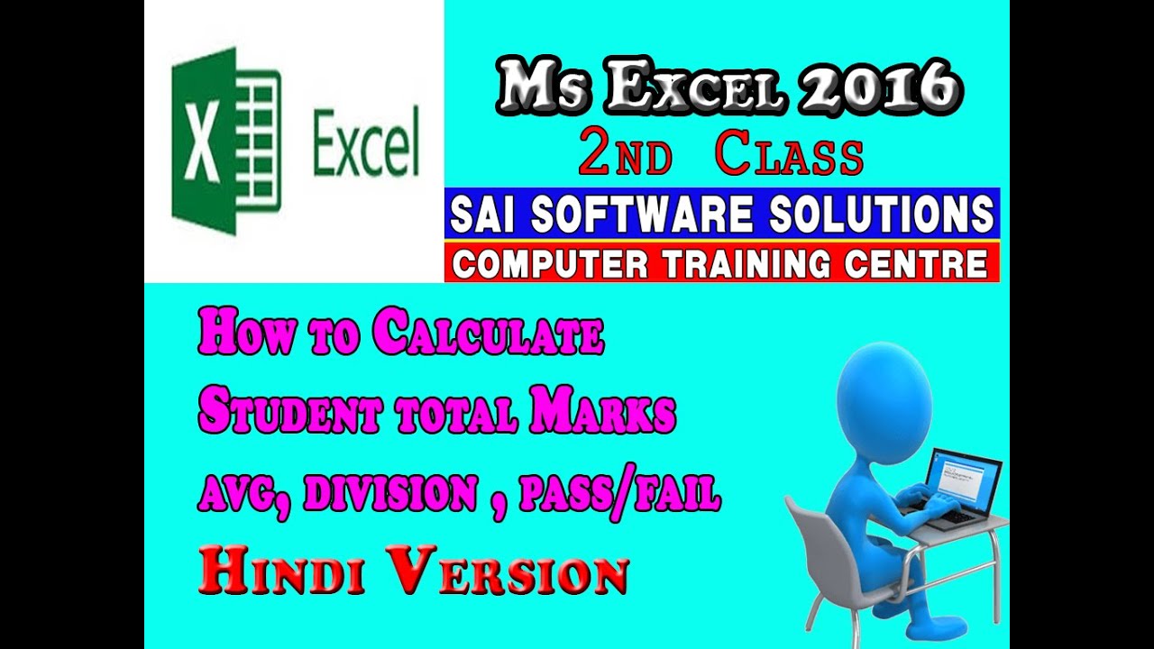 How To Calculate Student Marks Avg Division Pass Fail In Excel How To Calculate Student Marks Avg Division Pass Fail In Excel