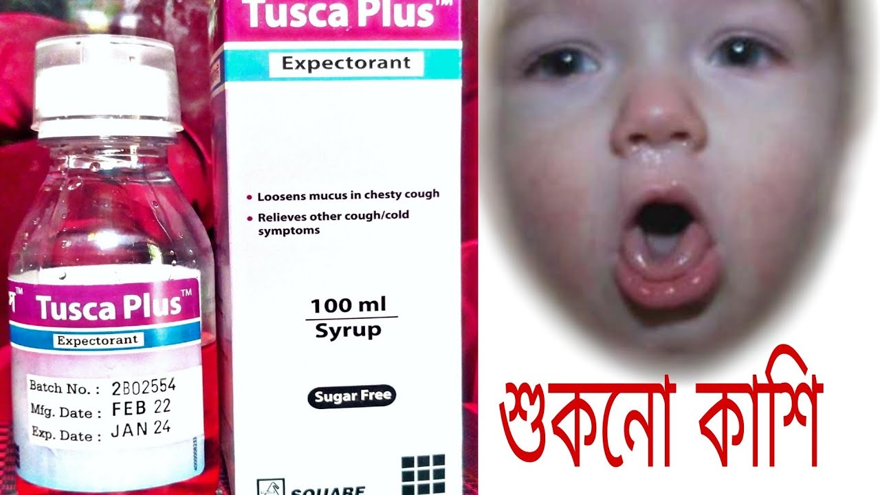 Tusca Plus কিসের কাজ করে | Tusca Plus | Tusca Plus Syrup Bangla | Dry ...