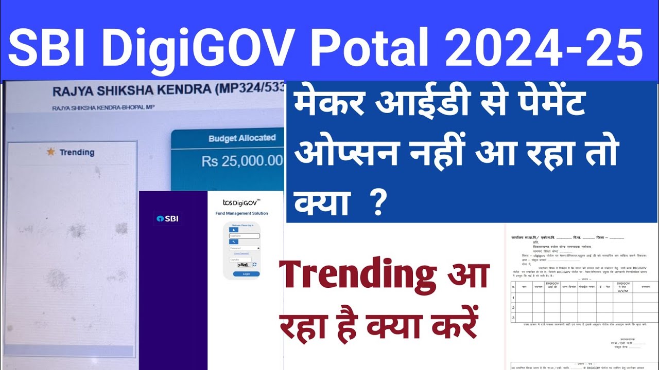 SBI DigiGOV Potal pr peyment nahi ho Raha hai kya kare DigiGOV Potal pr ...