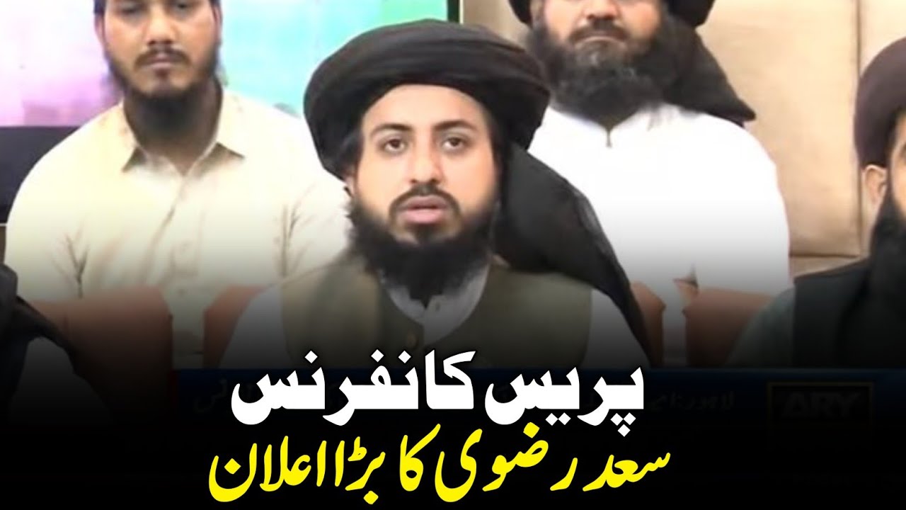 Hafiz Saad Hussain Rizvi | Press Conference | Saad Rizvi TLP - YouTube