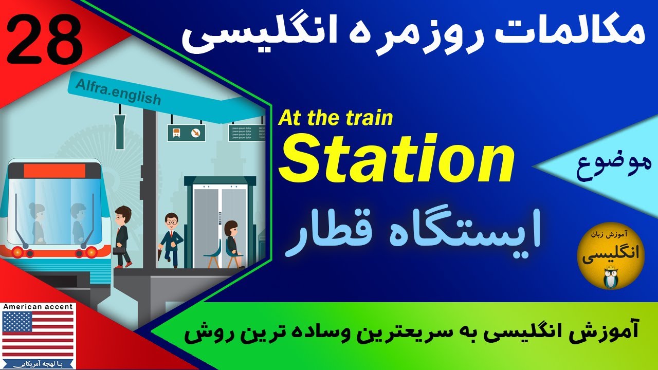 Learning English with daily conversations #33 ( At the train station ...