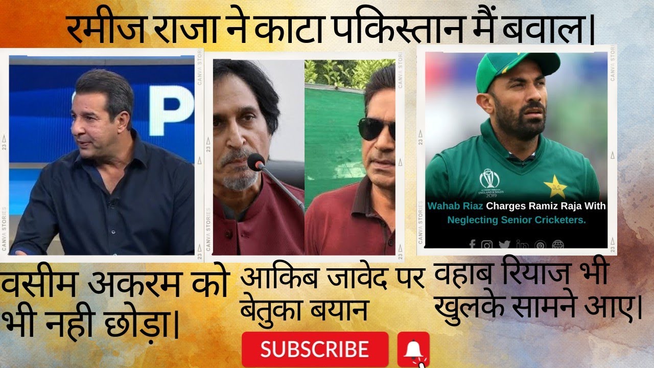 #ramizraja hatash#wasimakram ko bhi nhi baksha #matchfixing #PCB#India ...