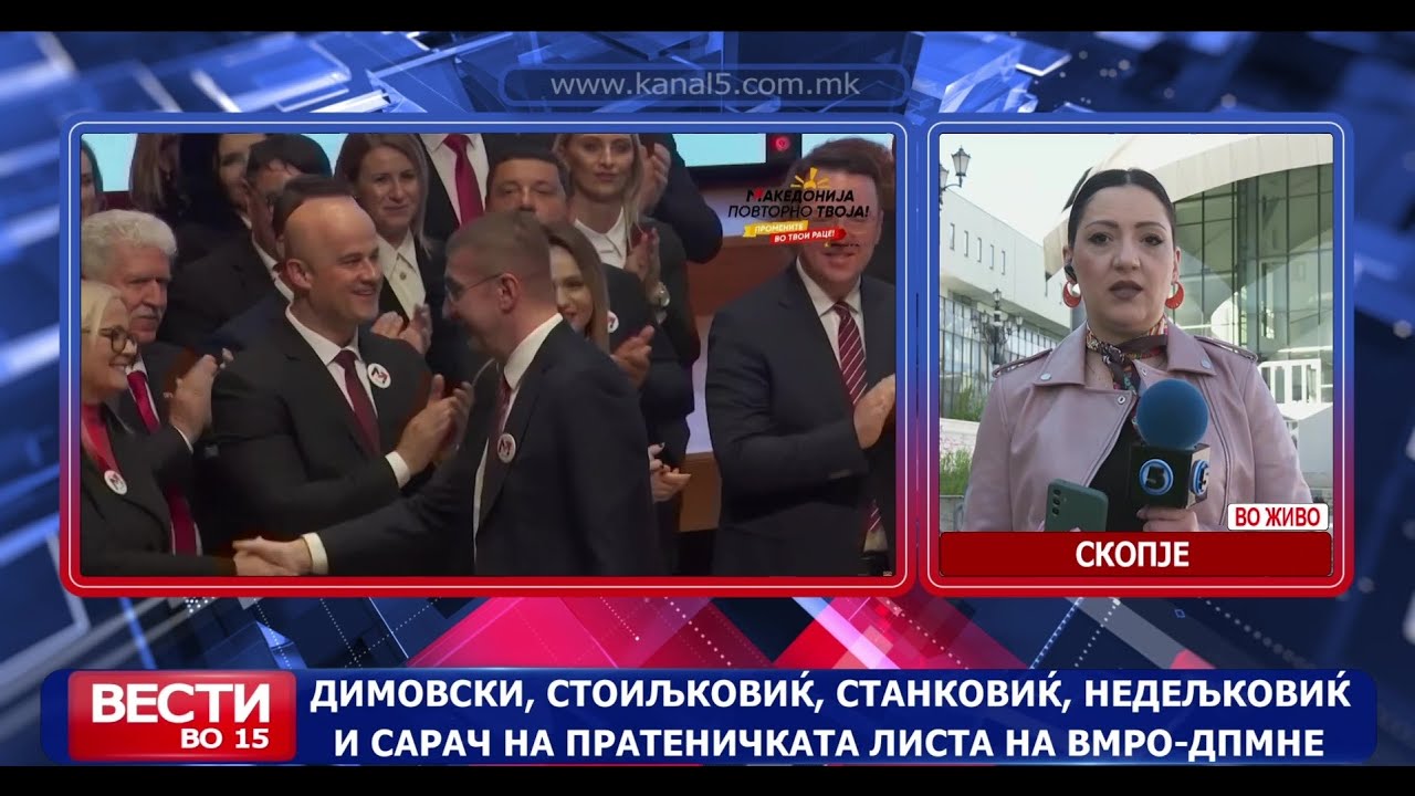 ВМРО ДПМНЕ ги промовираше кандидатите за пратеници на коалицијата