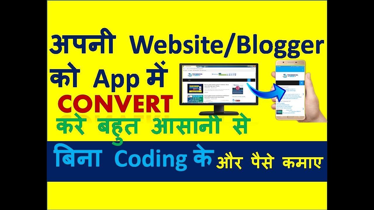 How To Convert A Website Into Android Application Using Makeroid In Hindi Youtube