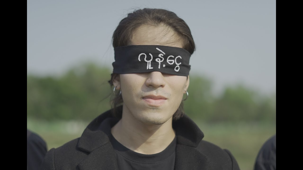 လူနဲ့ငွေ - Shan Gyi ( Official Music Video ) - YouTube