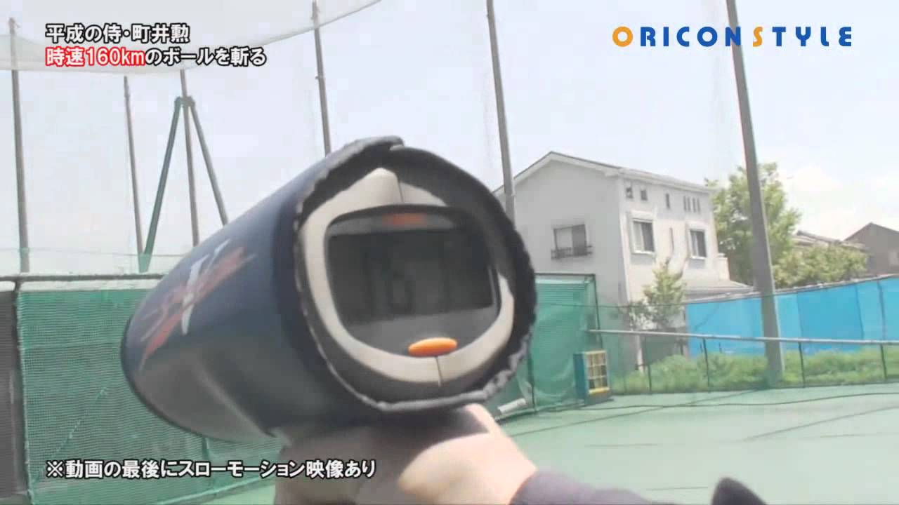 Japanese samurai master swordsman Isao Machii slices a 100MPH ball in ...