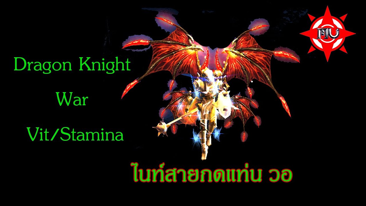 [Mu Online Season 13-15] Dragon Knight War Vit/Stamina Thailand MAX ...