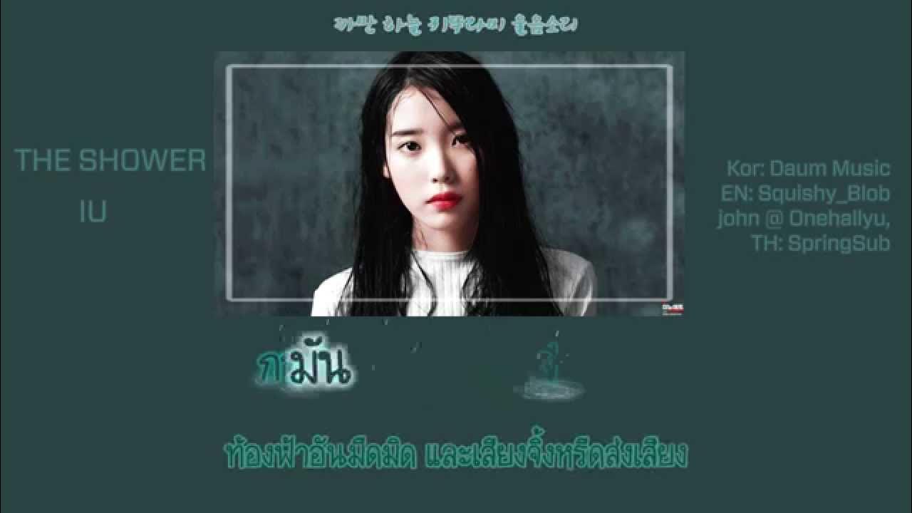 [Karaoke Thai Sub] IU(아이유) - The Shower (푸르던) - YouTube