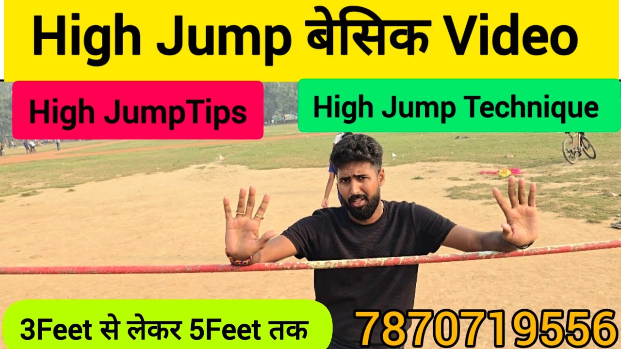 5Feet High Jump कैसे करे ? | High Jump Tips | High Jump Technique ...