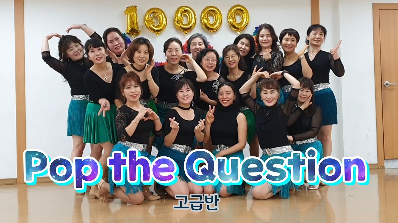 Pop the Question - Linedance (Intermediate Level) 고급반 / 제이제이 라인댄스 / 라인 ...