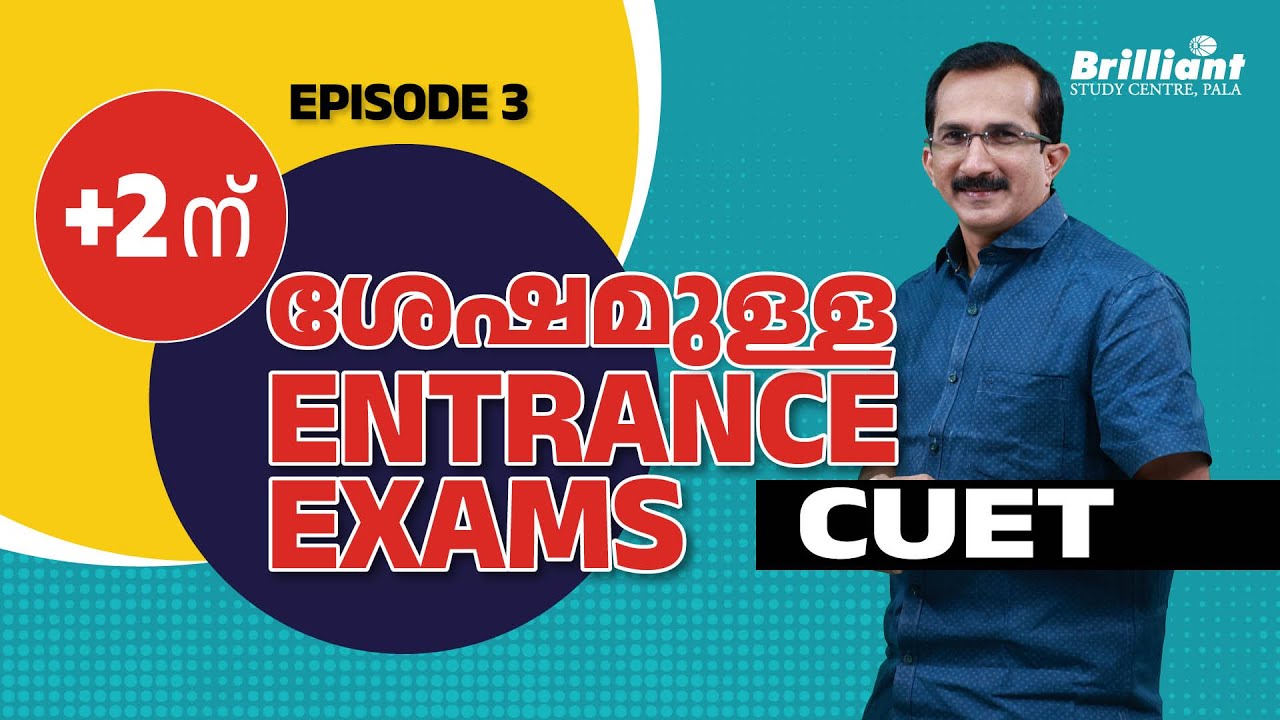 Top Entrance Exams after 12th - All About CUET Examination | Episode 3 ...