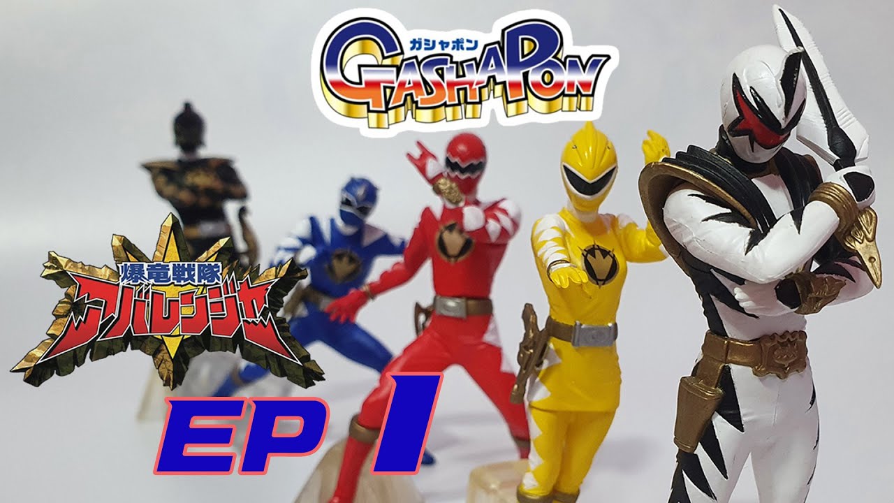 รีวิว Review Sentai | Gashapon อาบะเรนเจอร์| HG Abaranger EP1 - YouTube