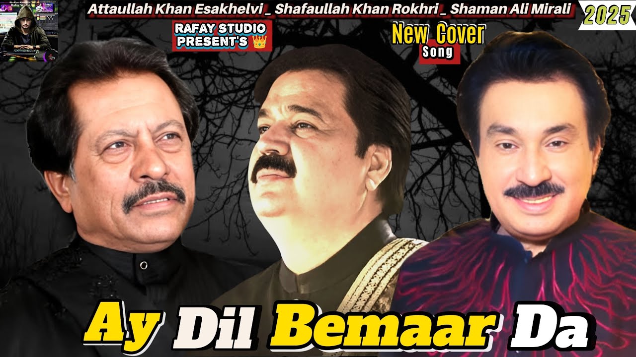 Ay Dil Beemar Da _ New Song _ Cover _ Attaullah Esakhelvi _ Shafaullah ...