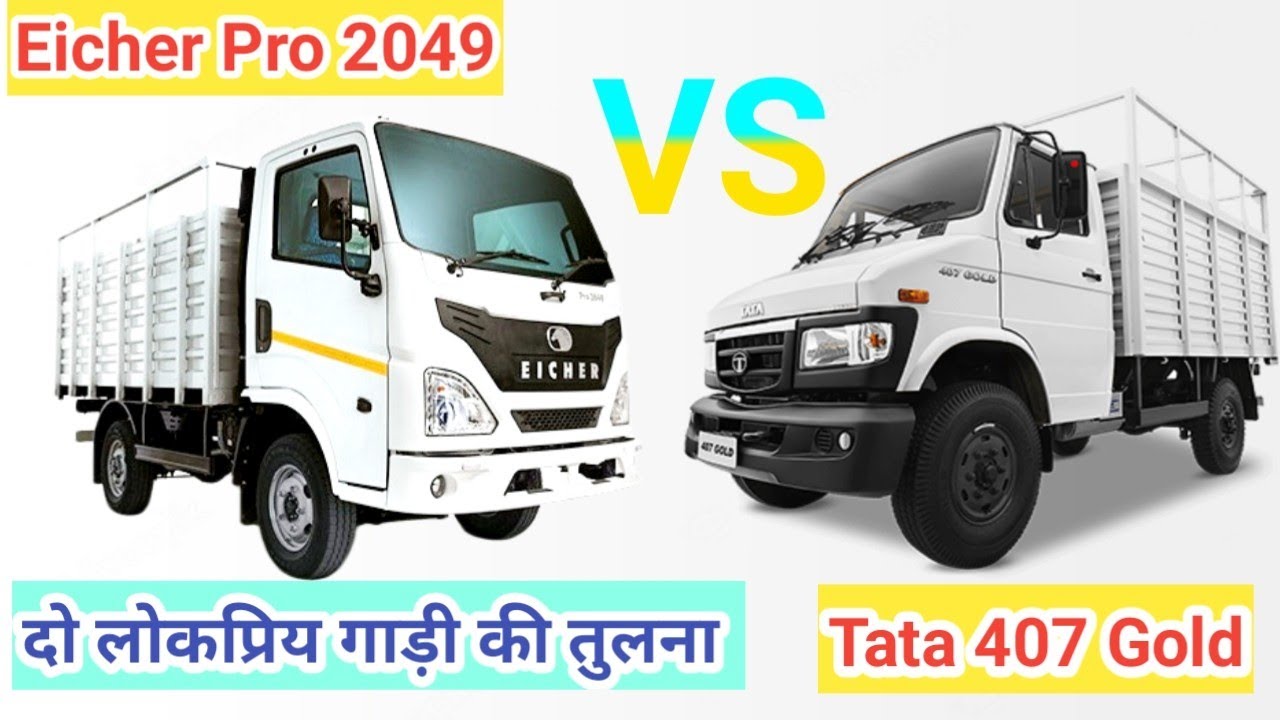 Eicher Pro 2049 Vs Tata 407 Gold SFC L L L 