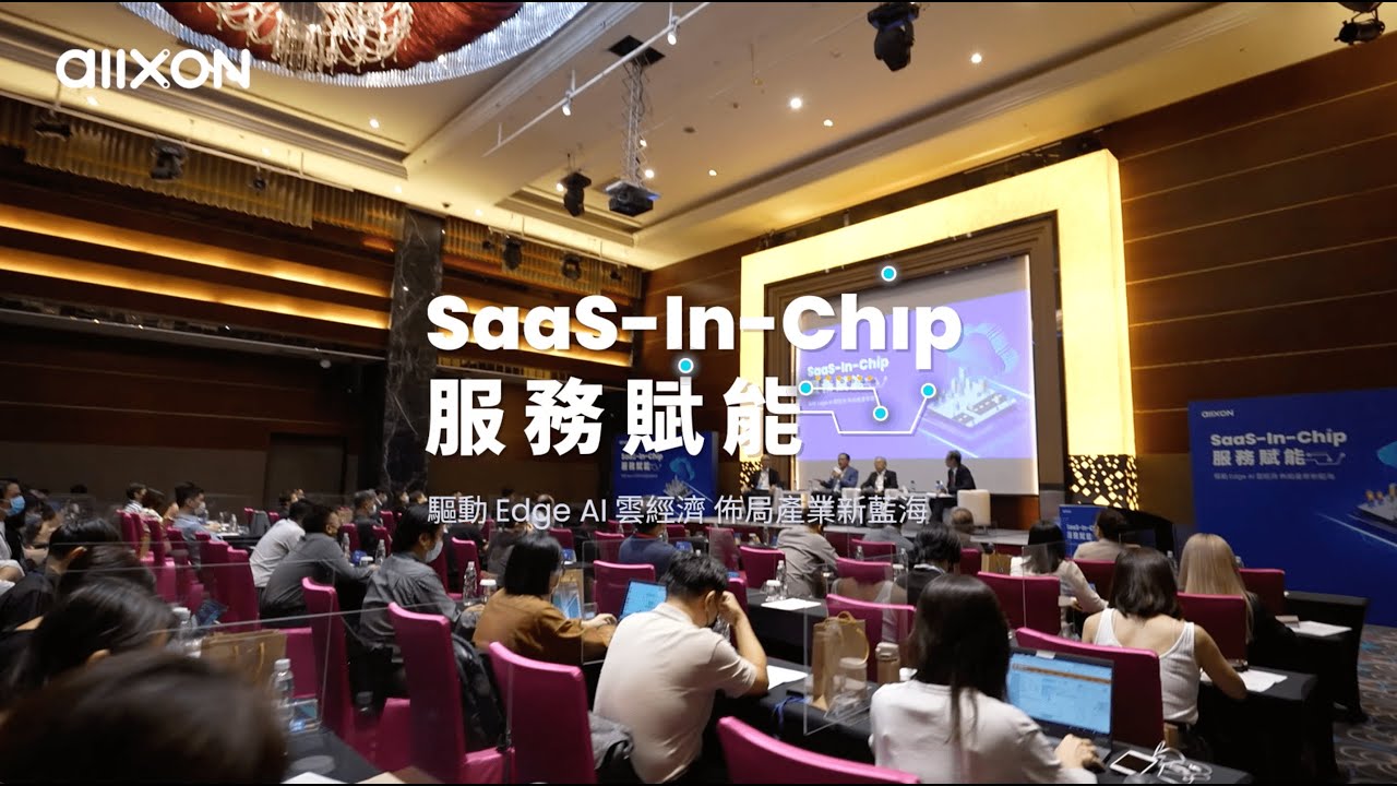 Allxon SaaS-In-Chip Forum #highlights - YouTube