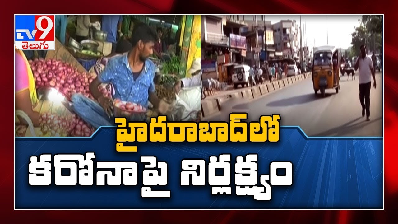 Erragadda Rythu Bazar : People throng vegetable stalls, no social ...