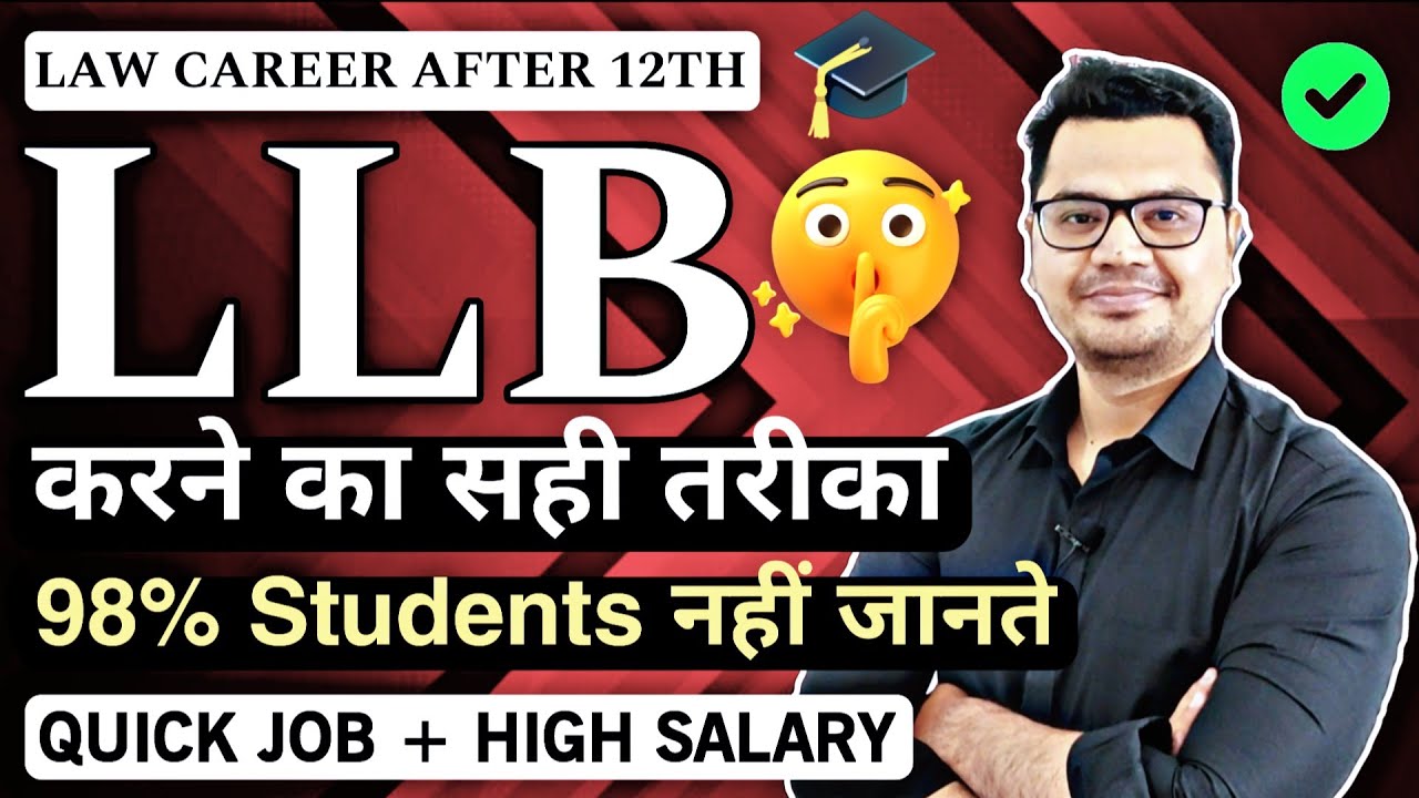 Law Career After 12th | Integrated LLB After 12th | Law Career Guidance in Hindi | Sunil ...