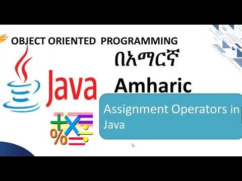 Assignment Operator in Java Amharic በአማርኛ - YouTube