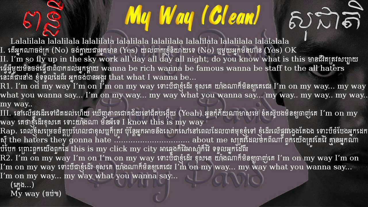 My Way (Clean Version) - ក្មេងខ្មែរ Full Lyrics - YouTube