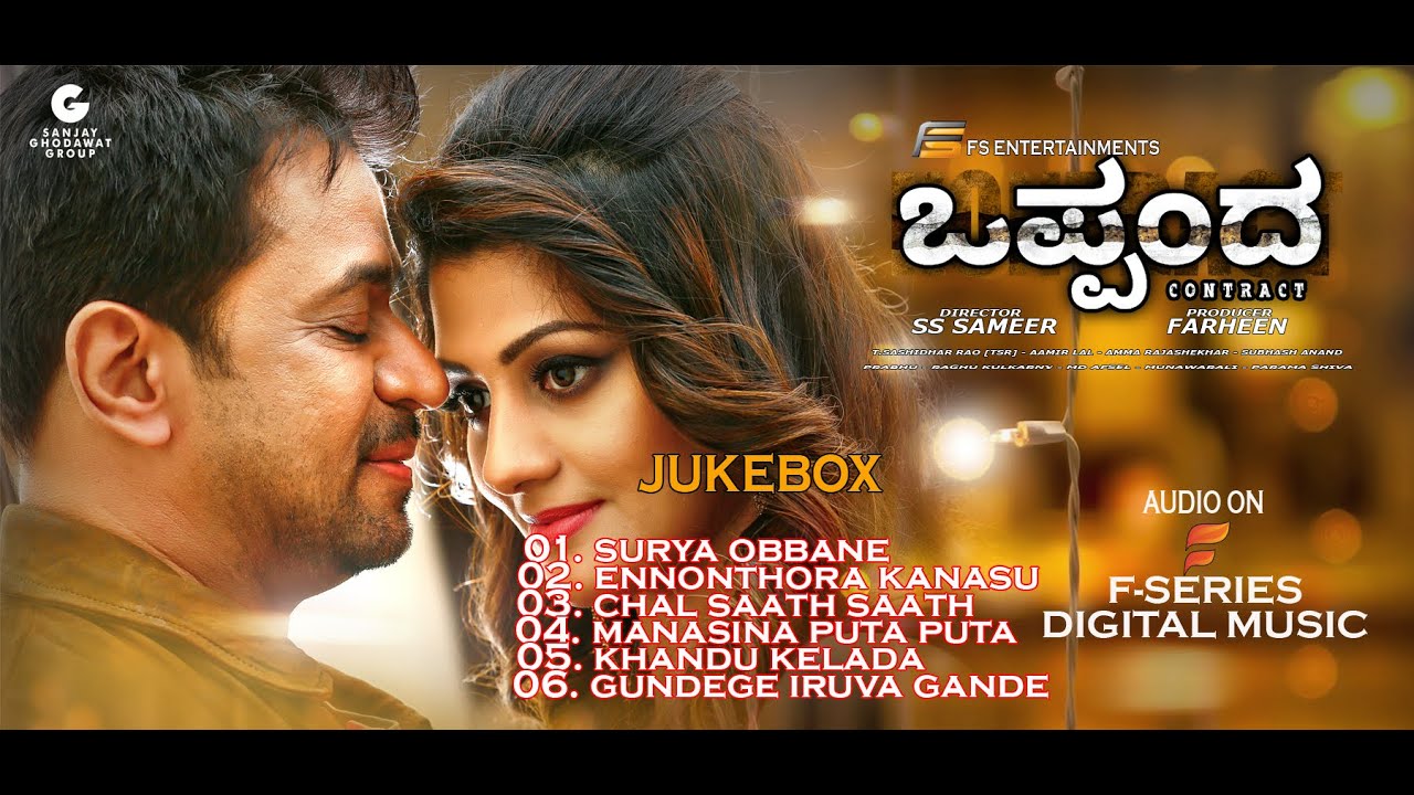 OPPANDA kannada movie //all songs// jukebox// ARJUNSARJA,RADHIKA ...