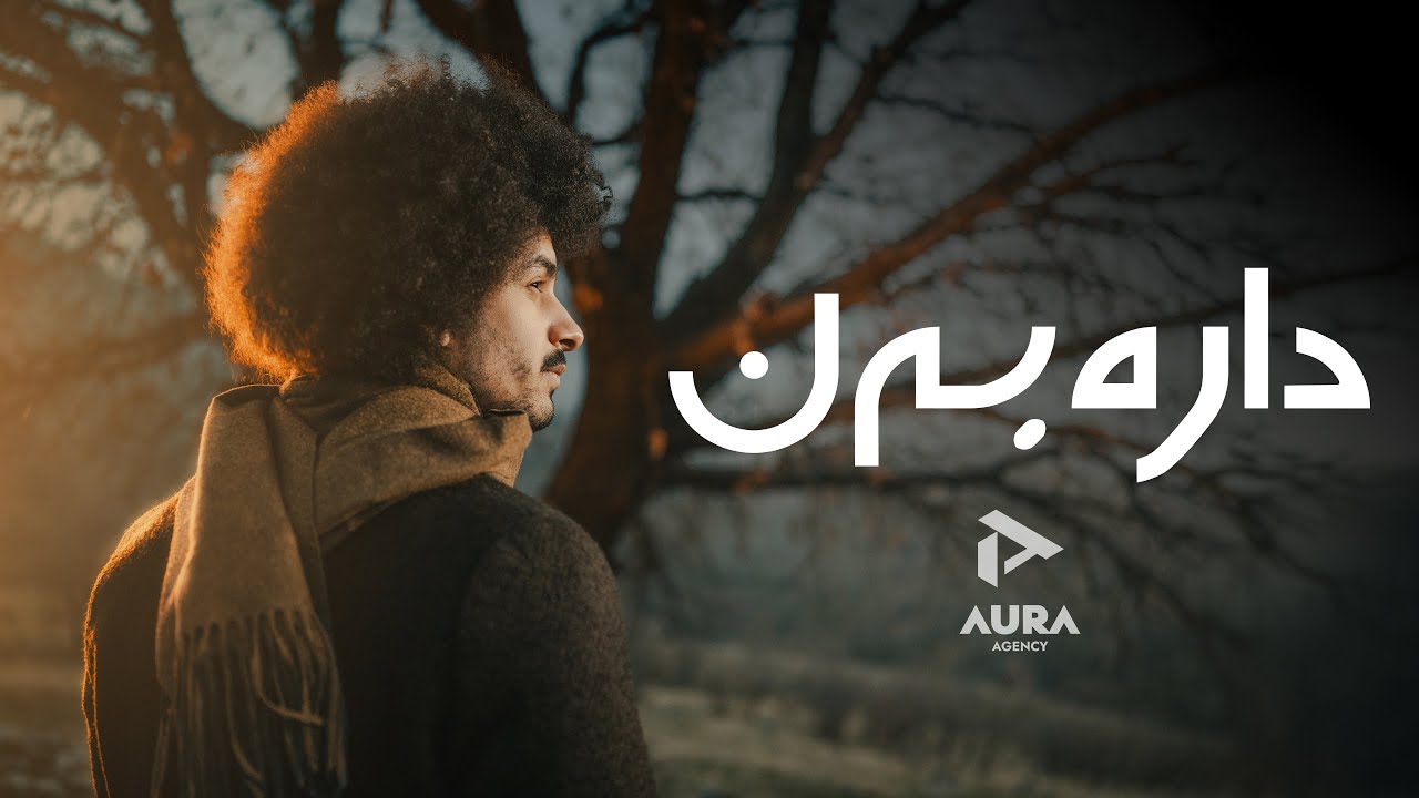 Daraban Chya Muhammad Official Video Clip - YouTube