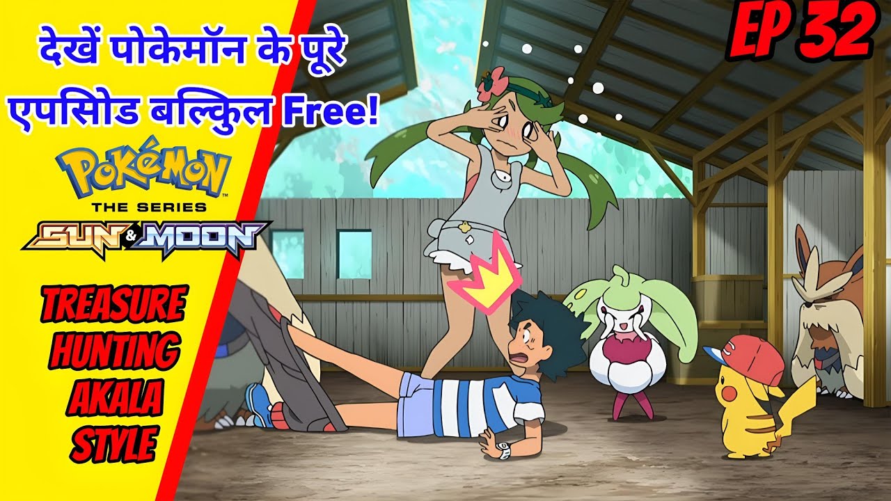 Ash Ki Pant Kisne Utaar Di 😅| Pokemon Sun and Moon Episode 32 - YouTube