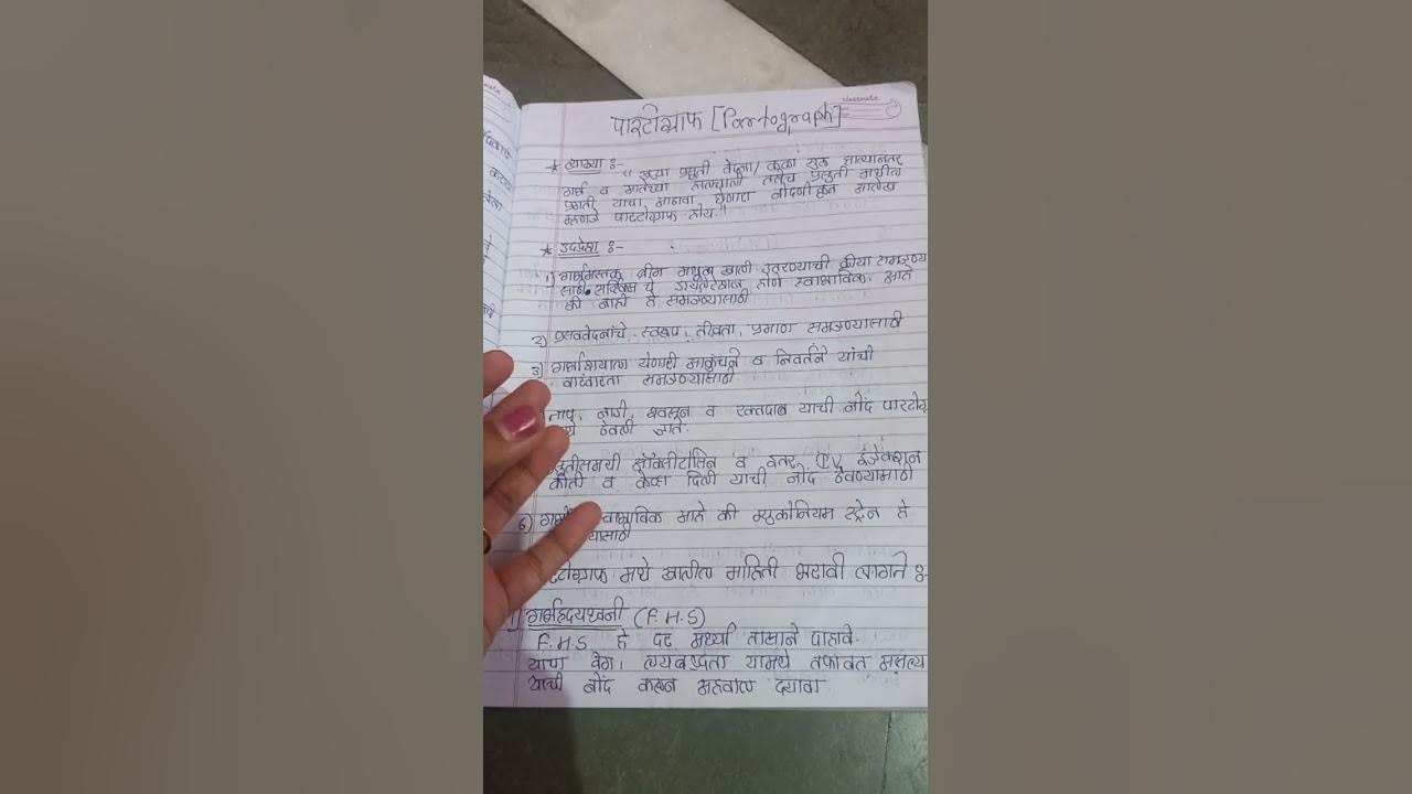 Part 1 Midwifery Anm 2nd Year Imp Question part-1-midwifery-anm-2nd-year-imp-question