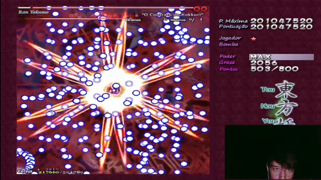 Touhou 7 - Extra Stage - Sakuya A - YouTube