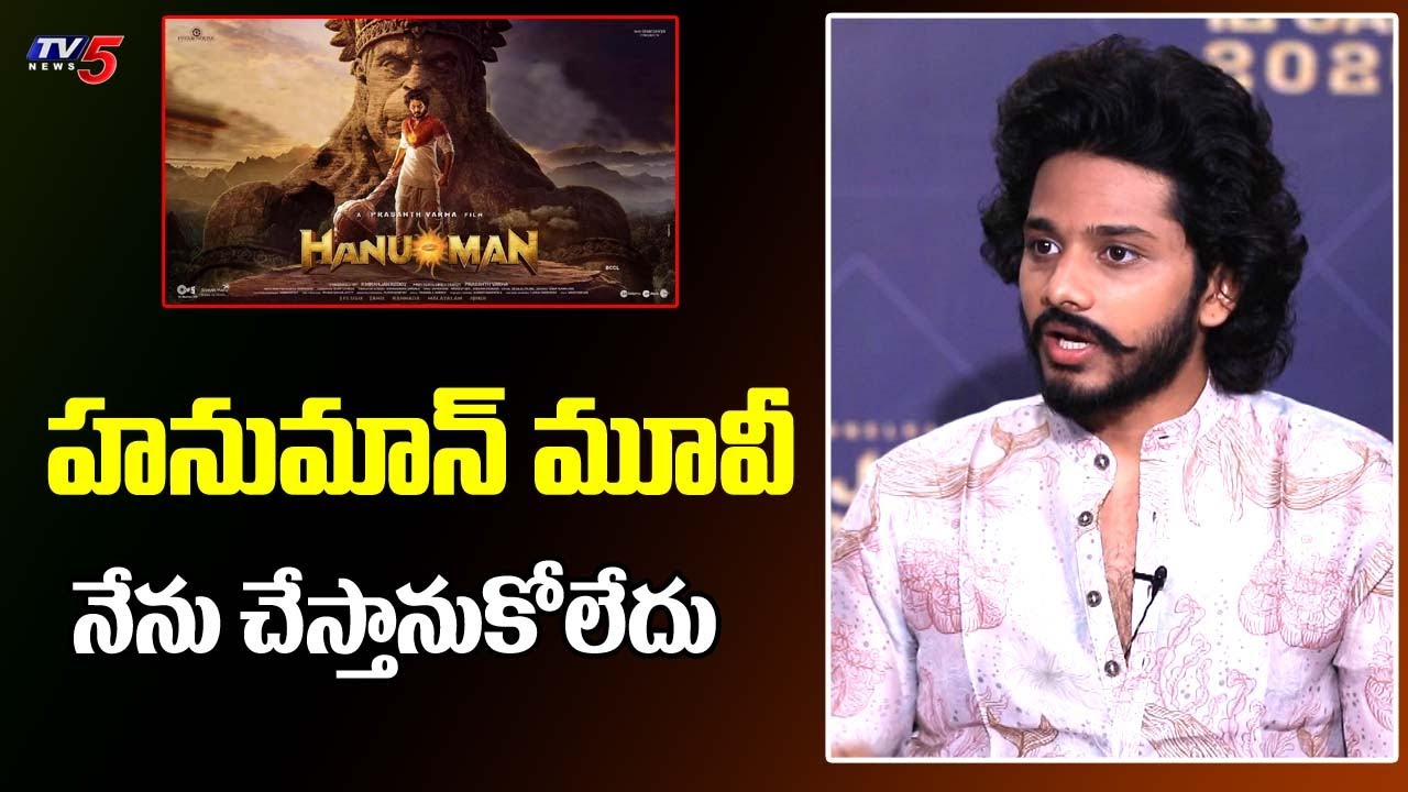 Hero Teja Sajja About HanuMan Movie Lead Role | Prashanth Varma | TV5 ...
