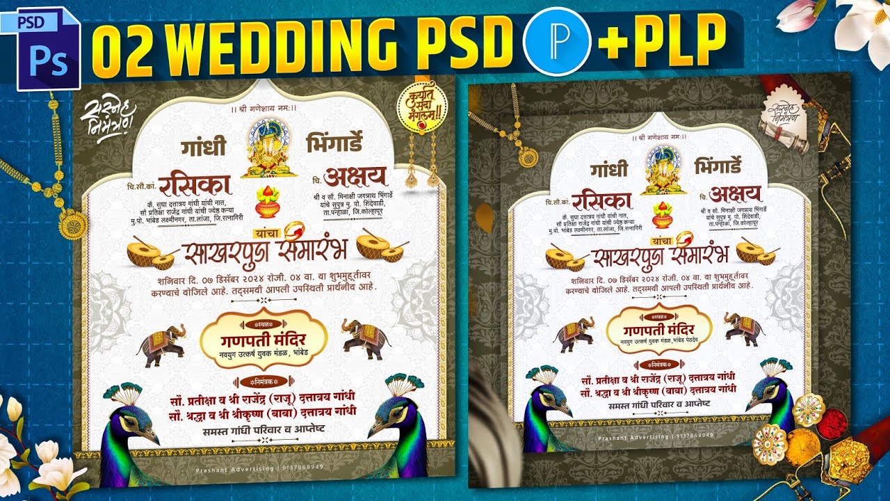 Lagna Patrika Editing | Wedding Invitation Card Editing | Marathi Lagna ...