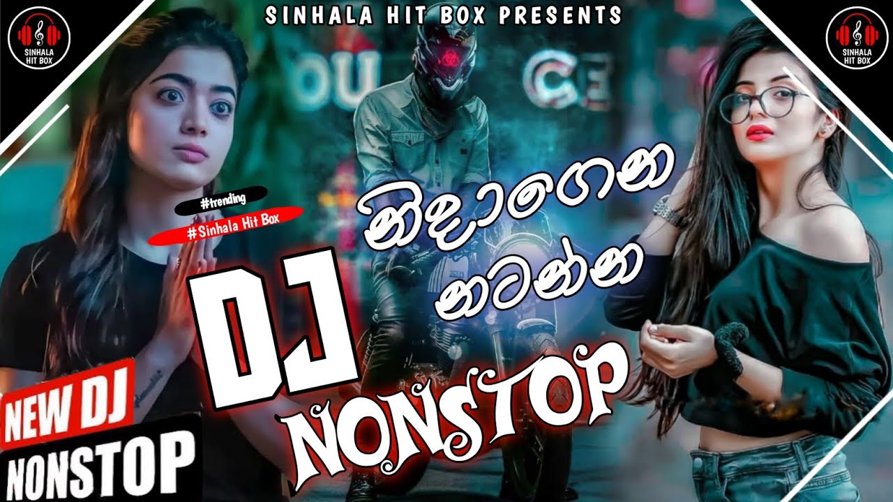 අලුත් අවුරුද්දට ගැම්මට නටන්න dj nonstop | sinhala new songs DJ remix ...