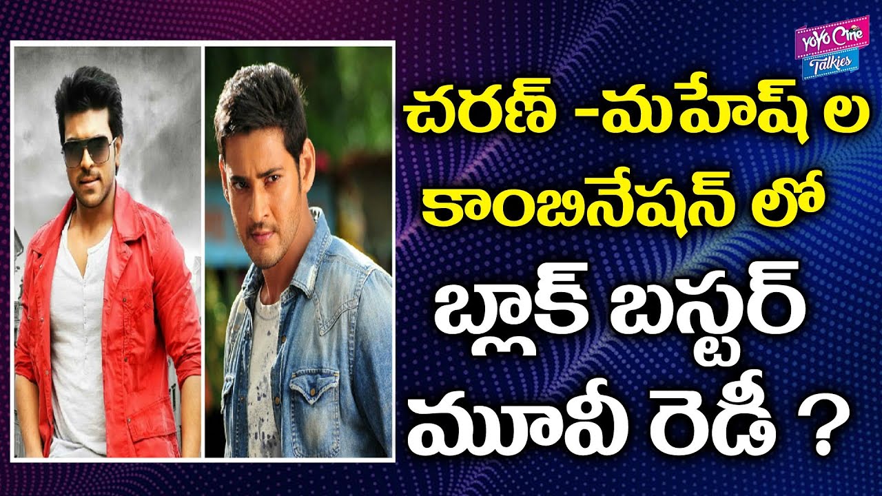 Ram Charan Acts In Mahesh Babu Movie | Vamsi Paidi Palli | Tollywood ...