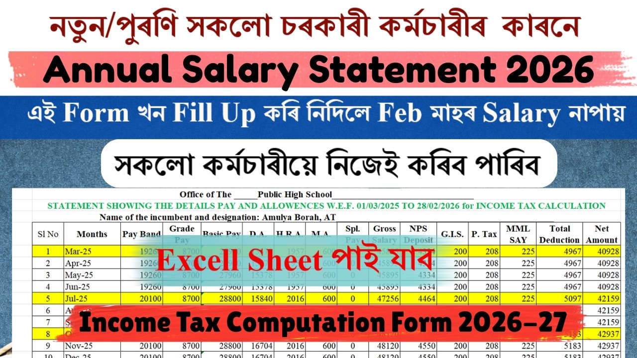 How to Prepare Annual Salary Statement | Step-by-Step Guide - YouTube