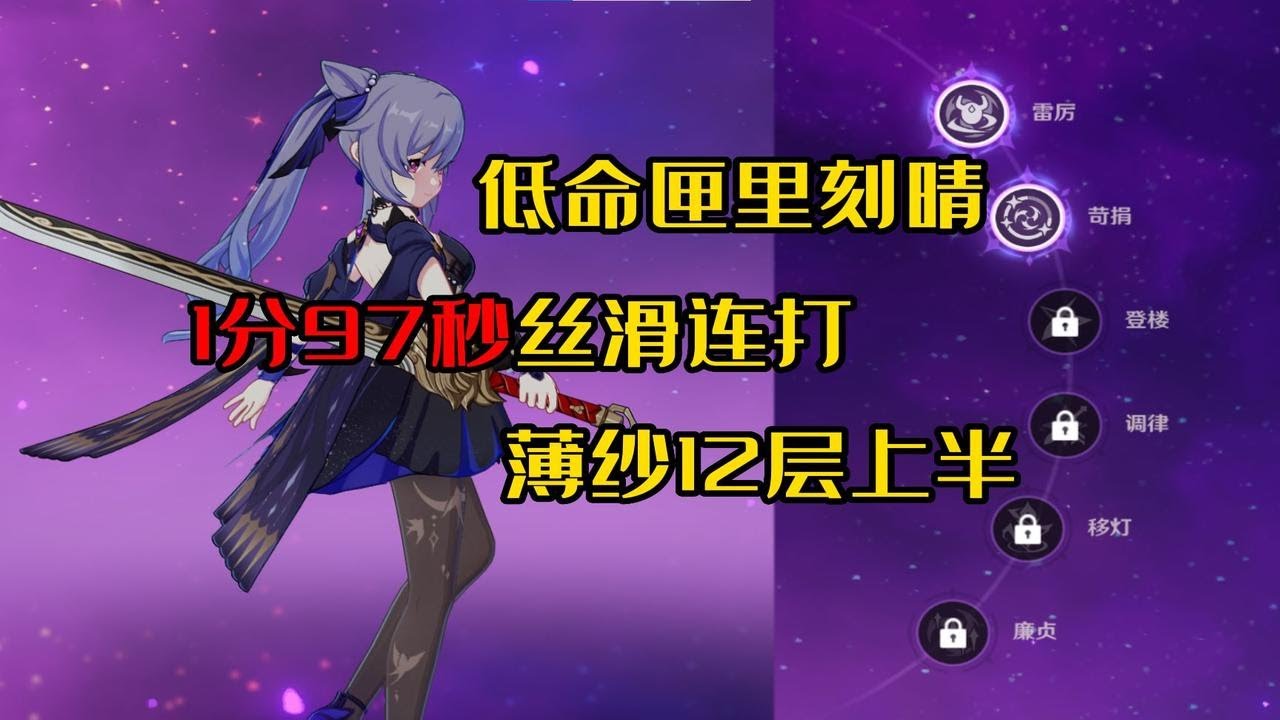 不要小瞧刻晴与匣里的羁绊啊混蛋!! Youtube