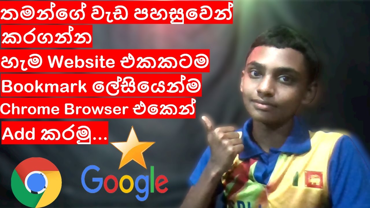 How to add bookmark in google chrome in sinhala review | SL Avamer ...