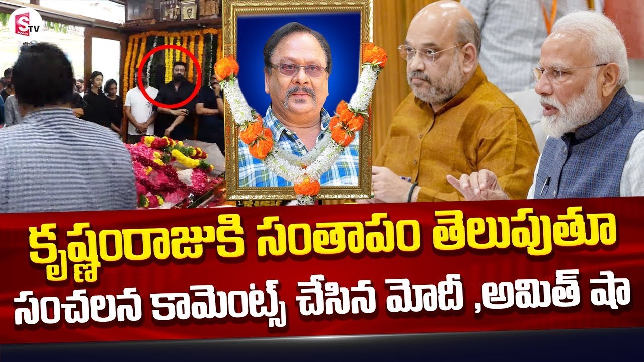 PM Modi and Amit Shaw Sensational Tweet On Krishnam Raju |Krishnam Raju ...