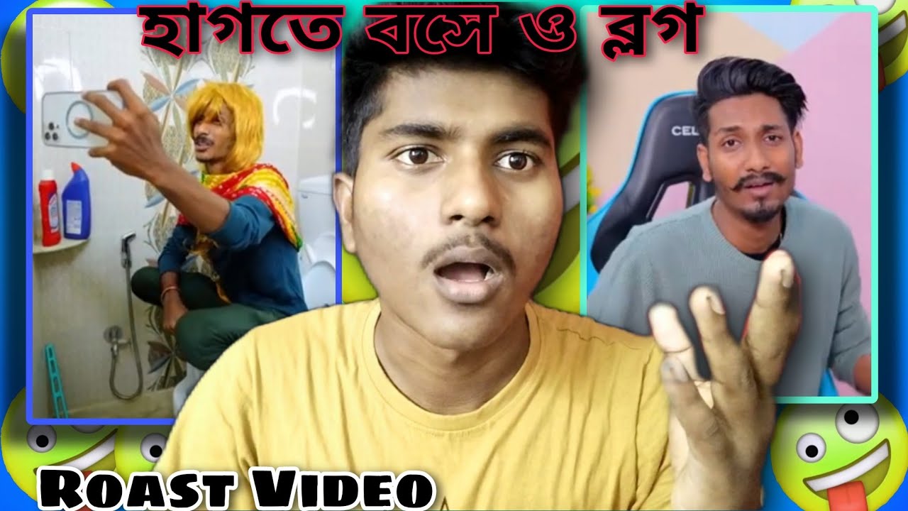 Chotto Chele And Badmas Bipua Roast ।। @chottochele @badmasbipua ।। New ...
