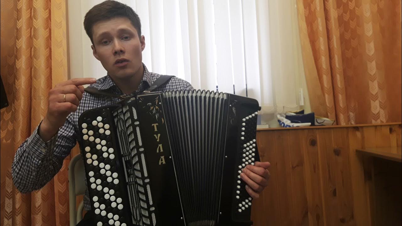 Обучение игре на баяне. Урок одиннадцатый. Сорока двумя руками. - YouTube