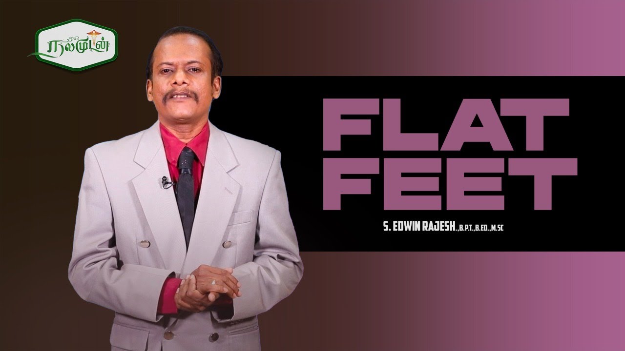 நலமுடன் || FLAT FEET || NALLAMUDAN || S.Edwin Rajesh B.P.T.,B.Ed - YouTube