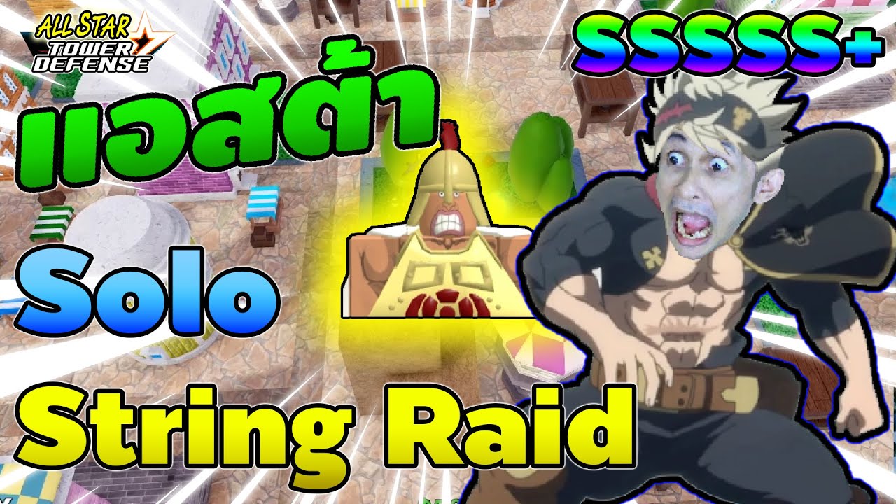 Asta in String Raid แอสต้าตบโดฟาง่ายจัด┃ All Star Tower Defense - YouTube