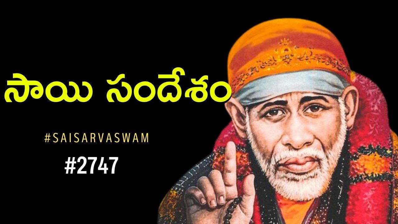 Sai Sandesh 2747 #srisaisandesh, SAISANDESH, SAI SANDESH, Sai Sandesam ...