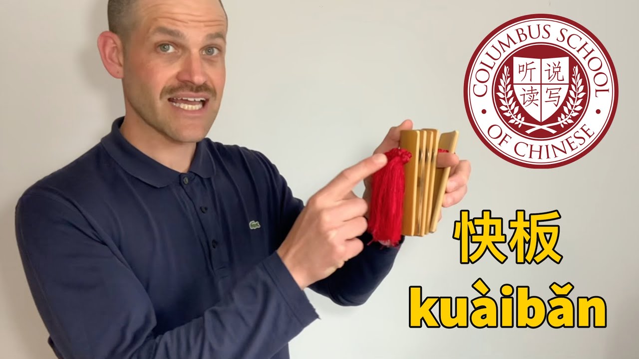 What is Kuaiban? | Introduction & Keeping a Beat | Columbus School of ...