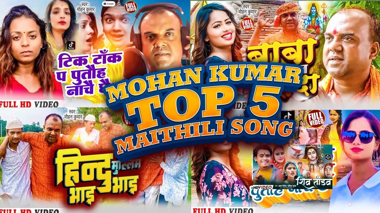 Video/ Top 5 Songs/ Mohan Kumar Maithili song 2023/ Maithili Collection/Juke Box - YouTube