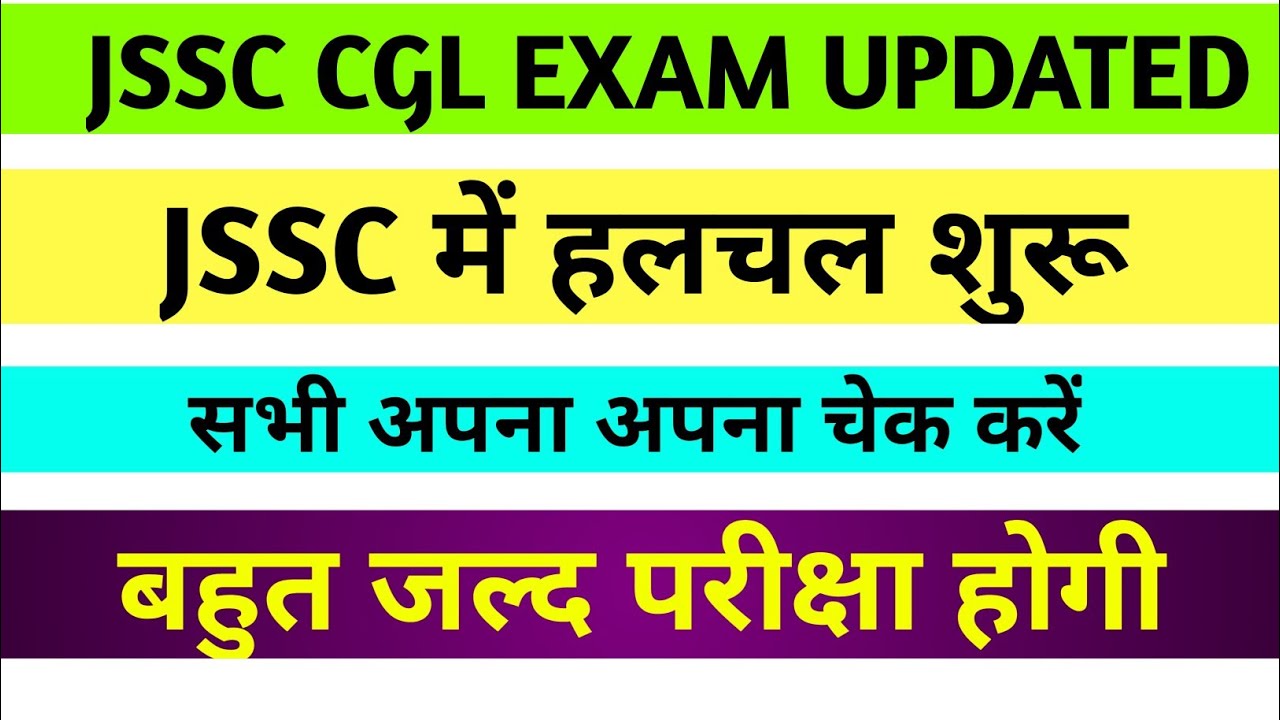 JSSC CGL EXAM LATEST UPDATE YouTube jssc-cgl-exam-latest-update-youtube