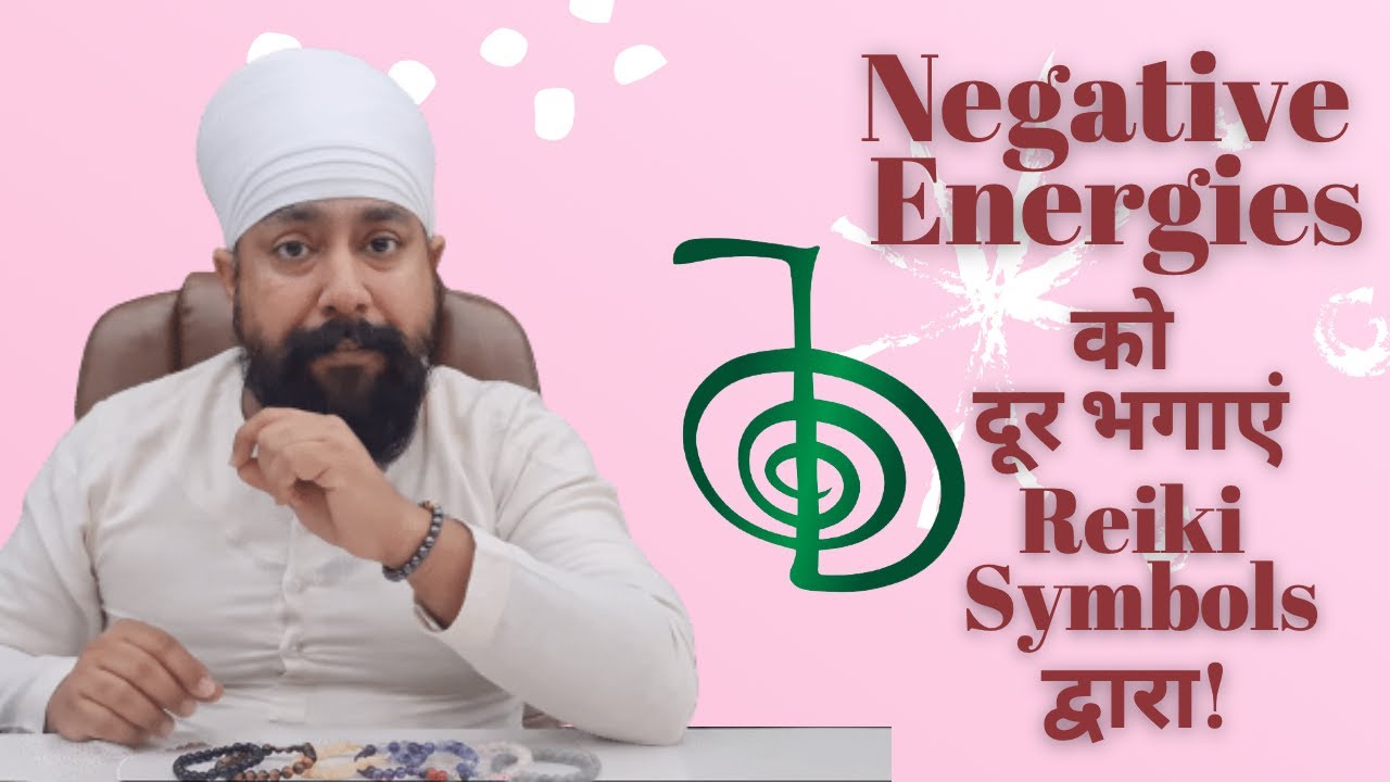 How to Remove Negative Energy by Reiki | Reiki Healing - YouTube