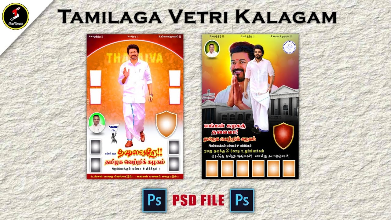 Thalapathy Vijay Tamilaga Vetri Kalagam Poster Design PSD file Download ...