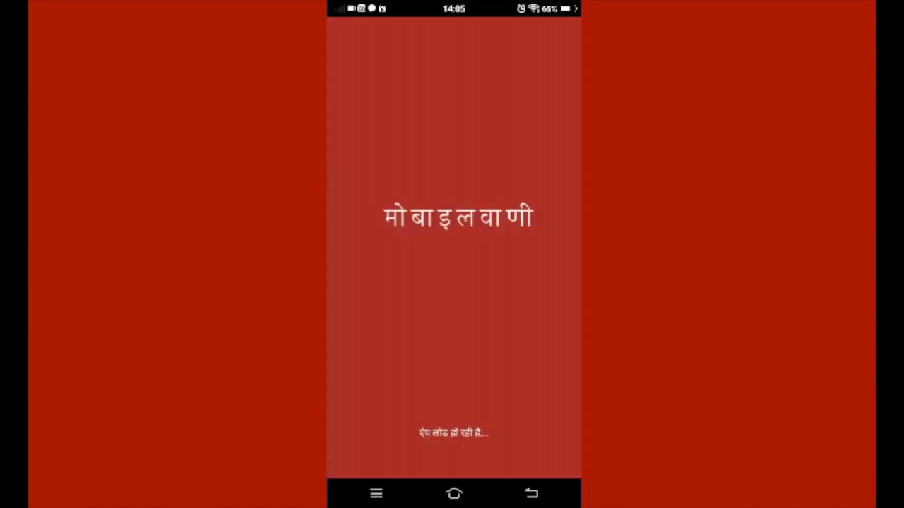 How to use the Mobile Vaani App - YouTube