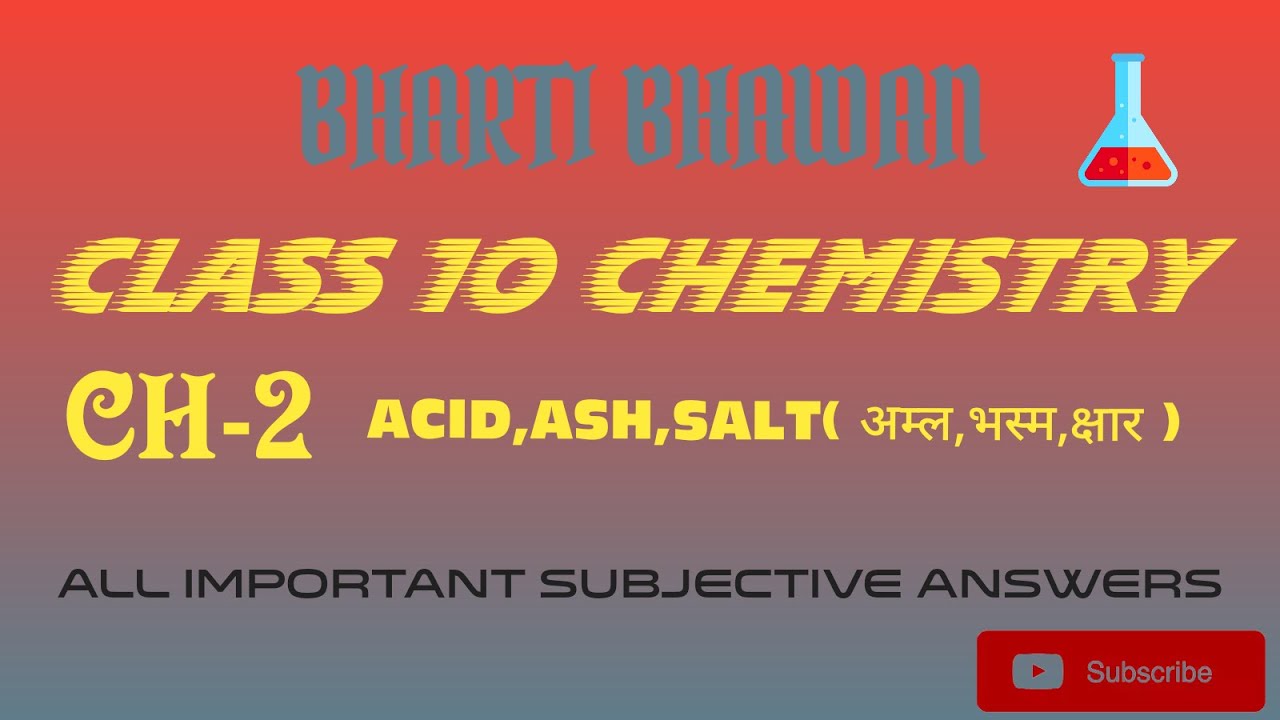 CLASS 10TH CHEMISTRY CHAPTER 2 SOLUTION IN HINDI bharti Bhawan class-10th-chemistry-chapter-2-solution-in-hindi-bharti-bhawan