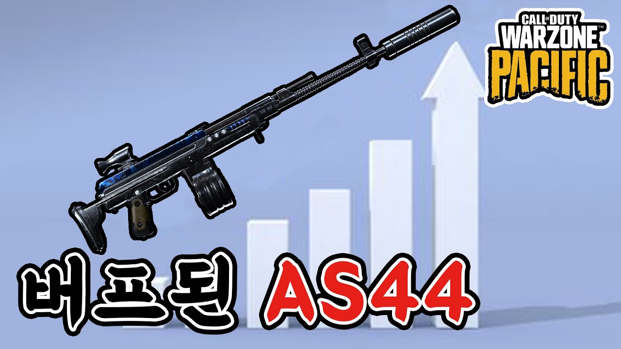 [FULL] 뭐?! AS44가 반동이 적어지는 버프를 받았다고?! [워존][퍼시픽][칼데라][솔로][서젼][AS44] - YouTube